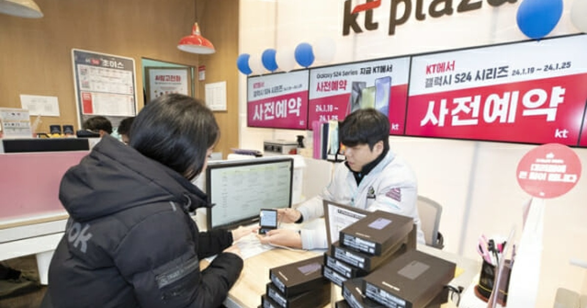 KT, 갤S24 사전예약 1TB 한정판 모델 '완판'