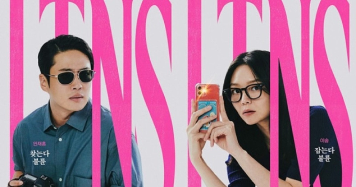 이 19금이 가능하다고? ‘LTNS’의 섹스리스는 특별하다 [IS리뷰]