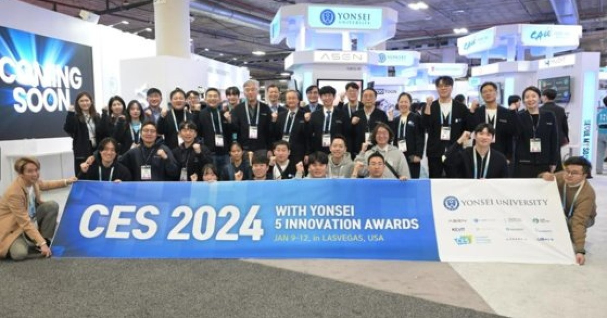 연세대, CES 2024서 혁신 기술 선봬