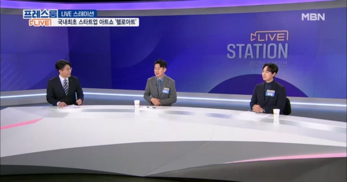 '큐레이터가 연예인?' MC 남희석·도슨트 정우철이 말하는 '헬로아트' [프레스룸LIVE-LIVE스테이션]