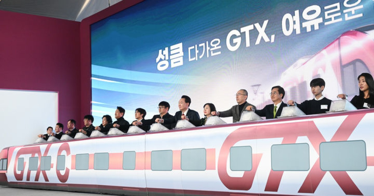 GTX 30분 출퇴근 시대…'수도권 집중화' 가속 우려도