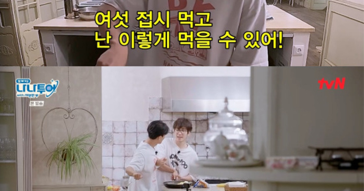 '나나투어' 세븐틴 준, 에스쿱스 덕에 미션 성공..나PD '깜짝'[★밤TView]