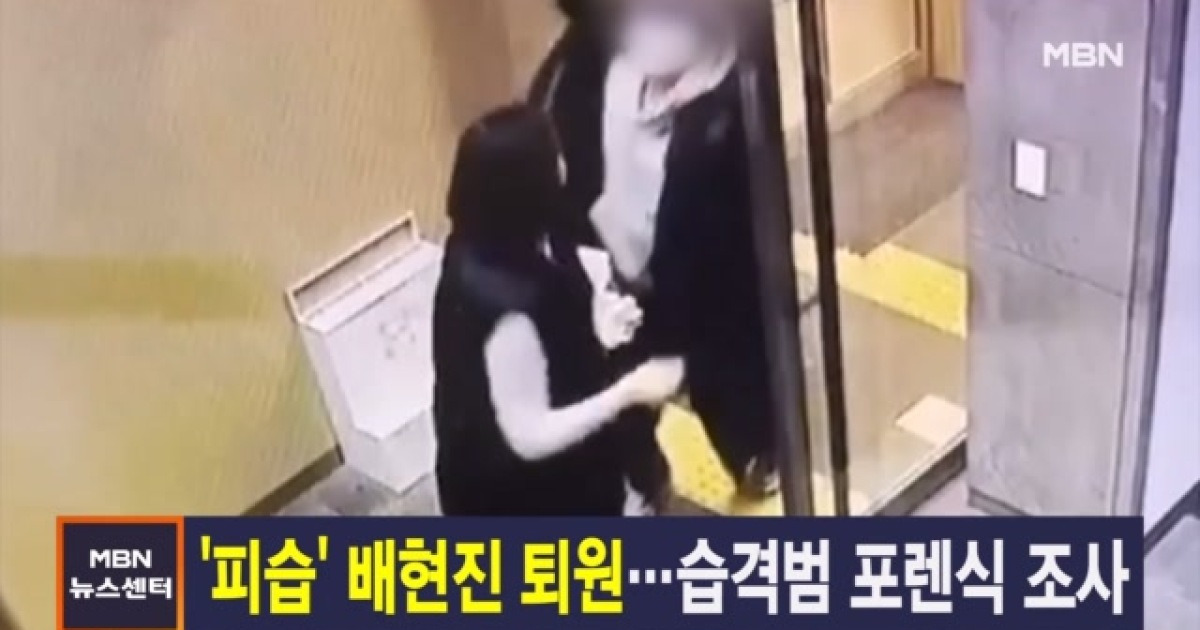 1월 27일 MBN 뉴스센터 주요뉴스