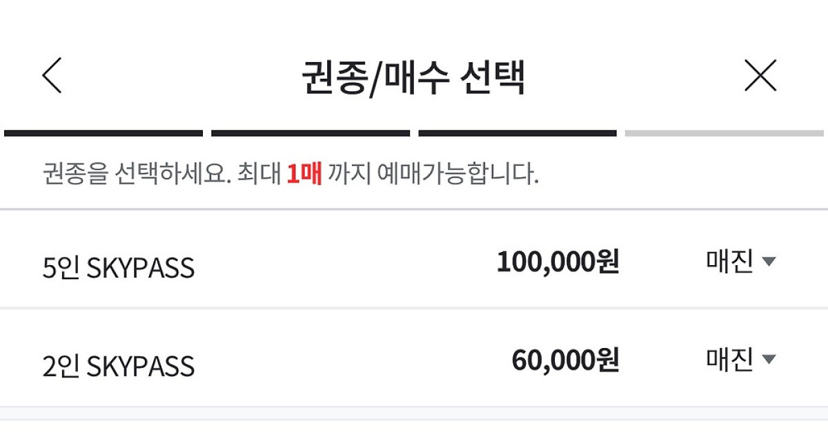 대구FC 선예매권 'SKY PASS' 오픈과 동시에 매진