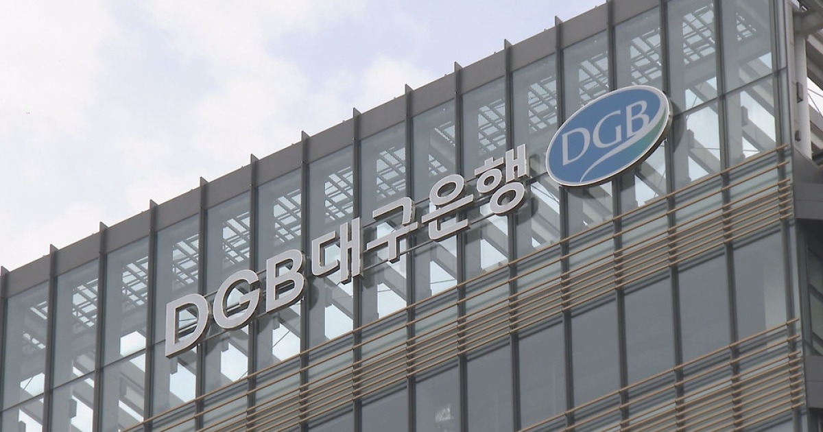 DGB대구은행, 장애인 고용 기업에 지분 투자