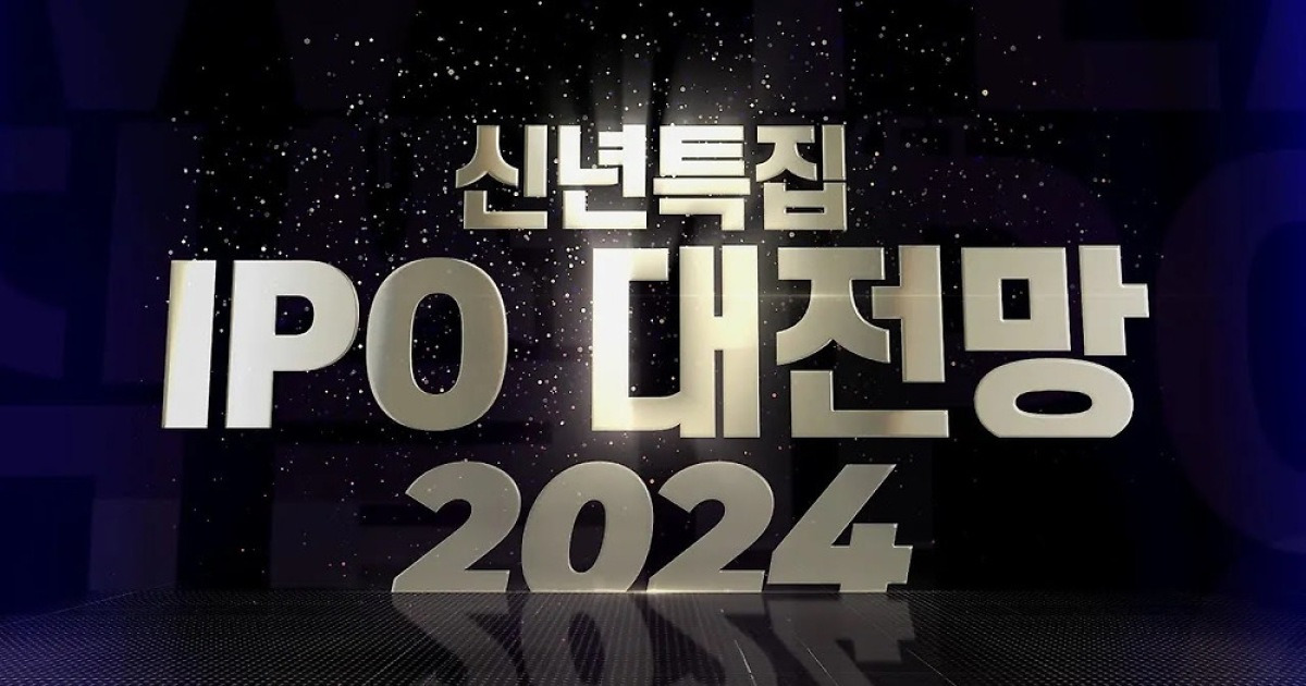 'IPO 기대주' 에이피알 투자 포인트는?...직썰!IPO 1일 방송