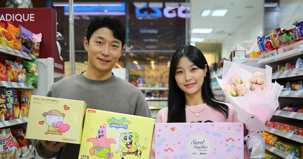 GS25, 밸런타인데이 고객 부담 던다…40% 이하 상품 1만원 이하 구성