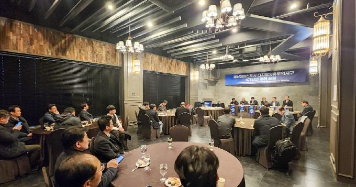 경남대 LINC3.0사업단, 디지털자유무역지역 ICT 산업 발전 포럼 개최