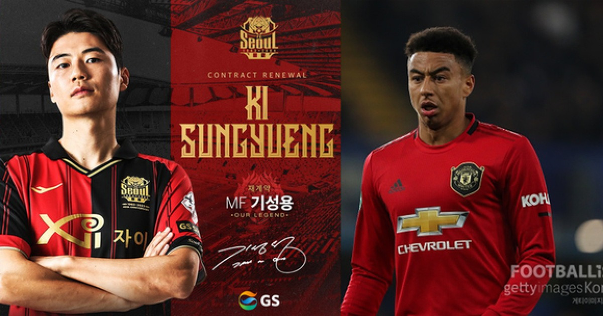 FC서울에 EPL 출신 '기-린 듀오' 뜰까? 英 언론 "前맨유 린가드, K리그행 구두합의"