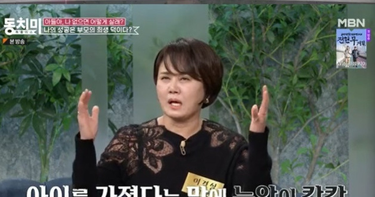 동치미 이경실 아들 손보승 속도위반 임신에 눈앞 캄캄…하늘 무너져