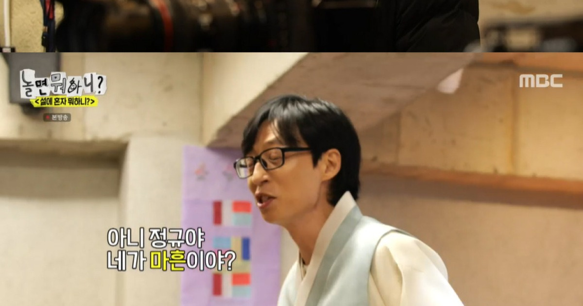'놀면' 유재석, 40세 된 '무도' 막내 FD에 세뱃돈 20만원 투척 [★밤TView]