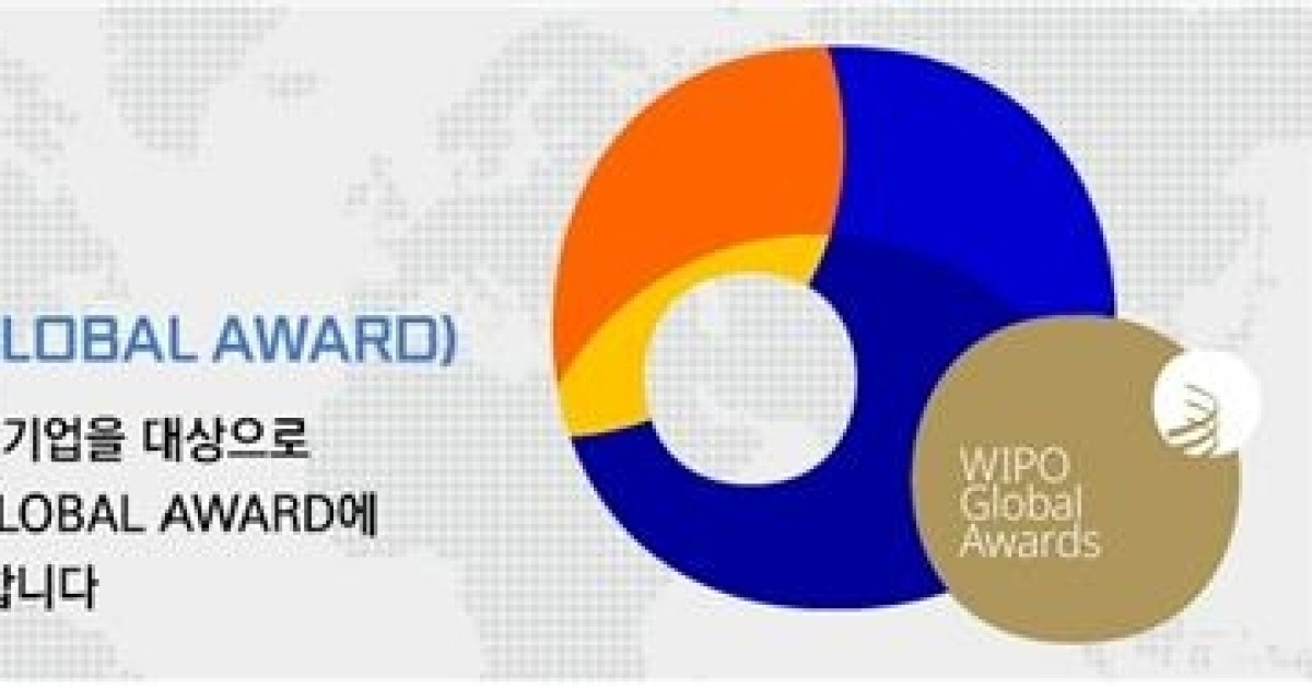 WIPO, 2024 글로벌 어워드 참가기업 모집
