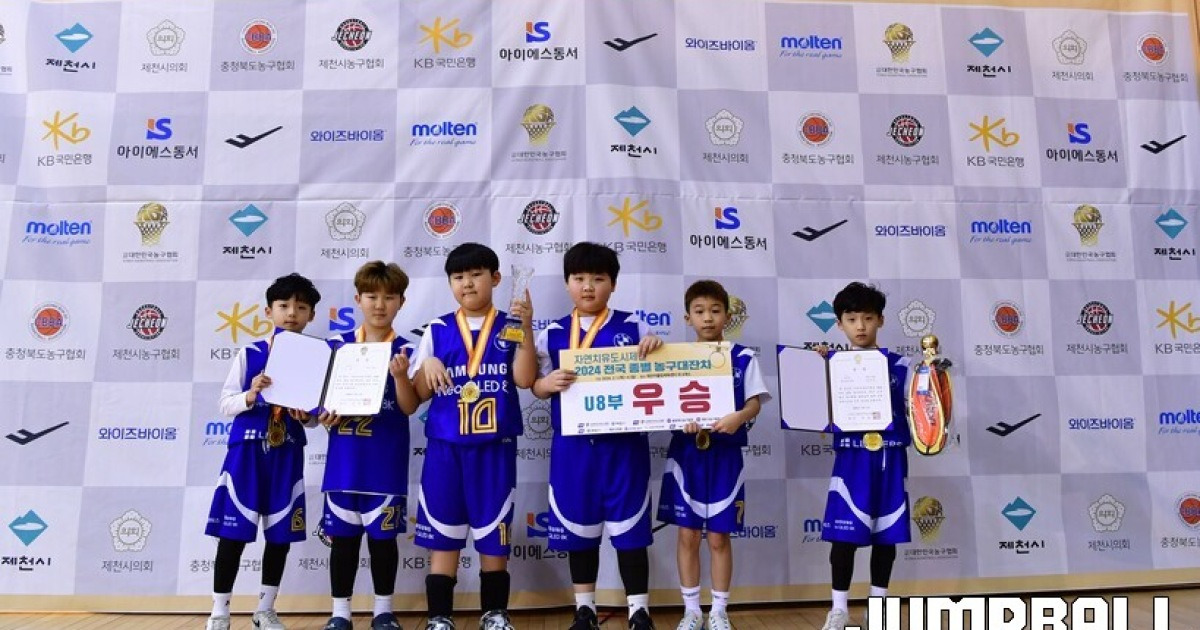 [24생체종별] U8~12부 시상식 화보