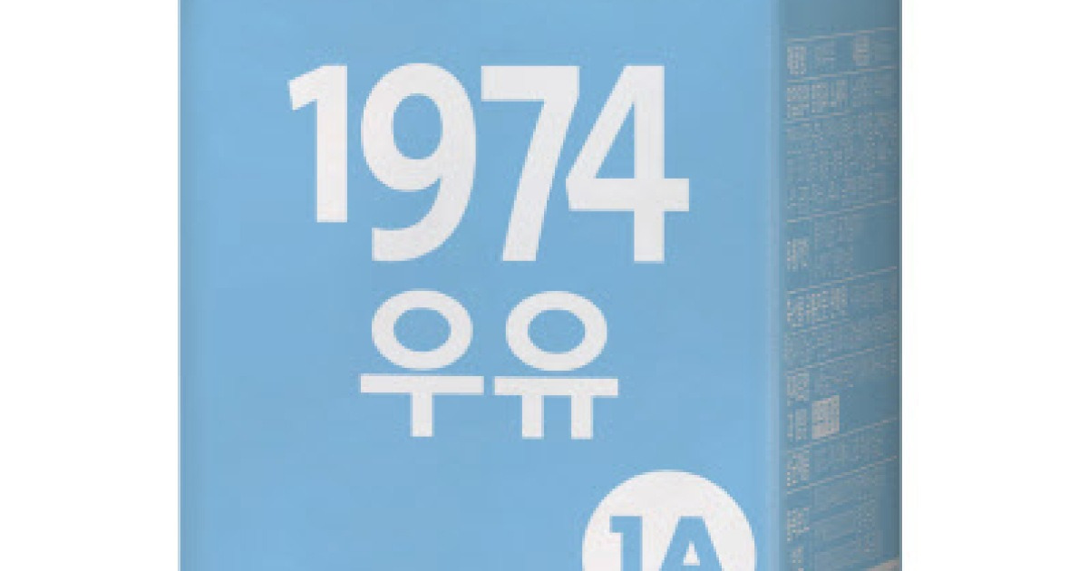 [단독]'밀크플레이션' 역행한 GS25…PB '1974우유' 값 내렸다