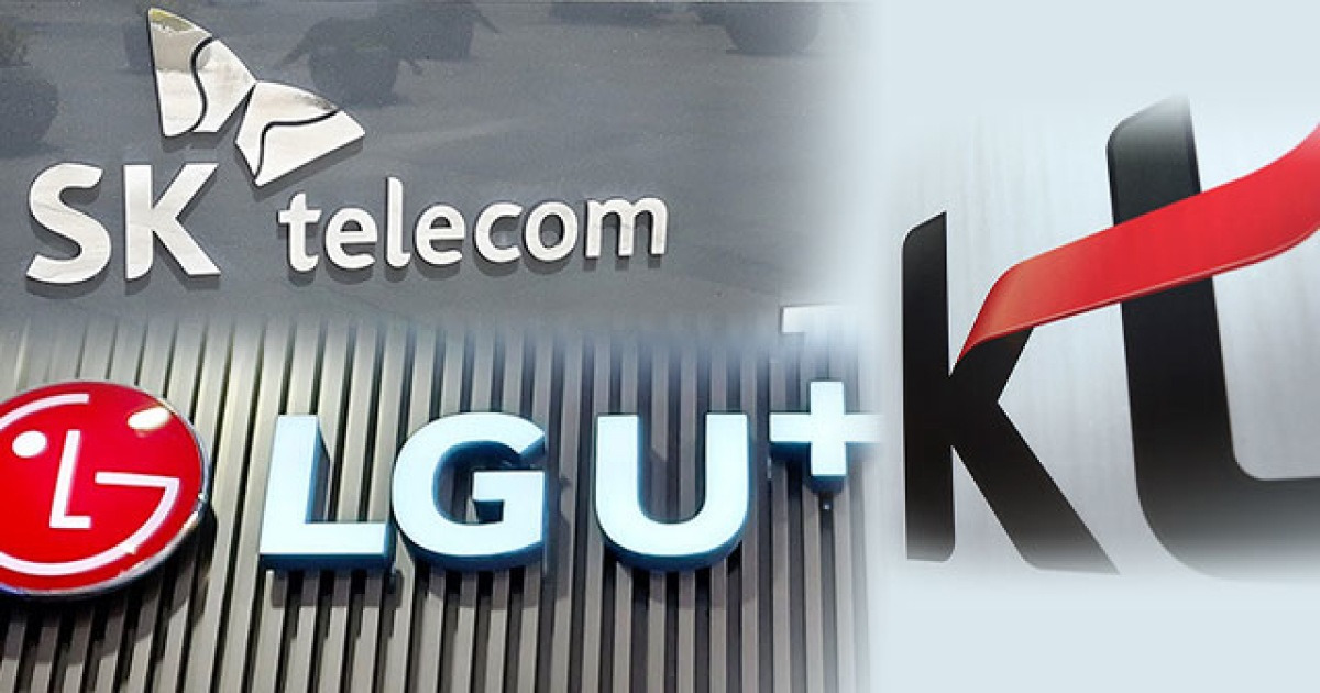 SKT·KT·LG유플러스, 설 앞두고 전화사기 예방 문자 발송