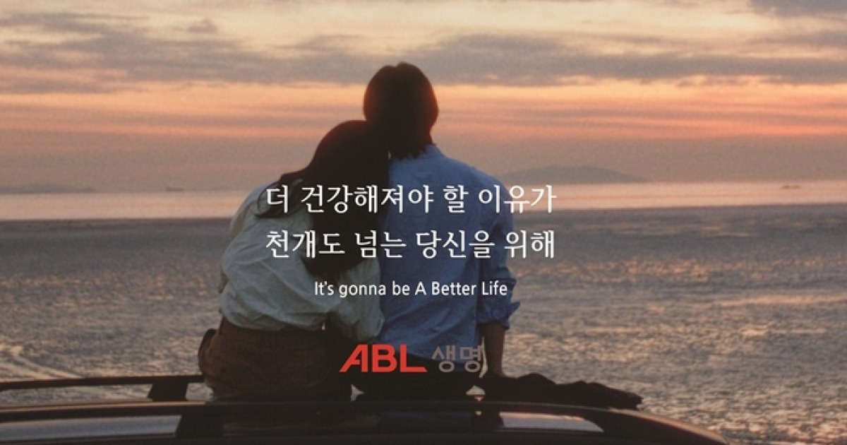 창립 70주년 ABL생명 “청년의 건강한 삶 응원합니다”