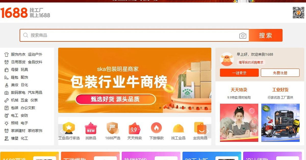 中 알리 이어 ‘1688’ 국내 진출 눈앞…오픈마켓 지각변동 시작되나