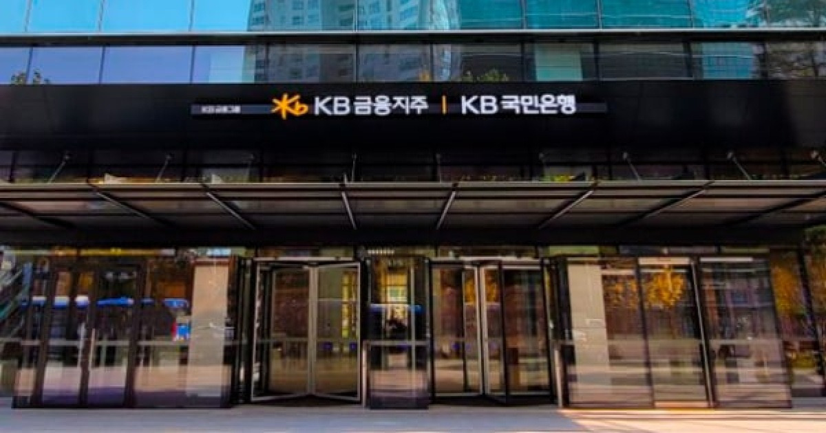 KB금융 “홍콩 ELS 손실배상 결정된 바 없어… 올해도 분기배당 실시”