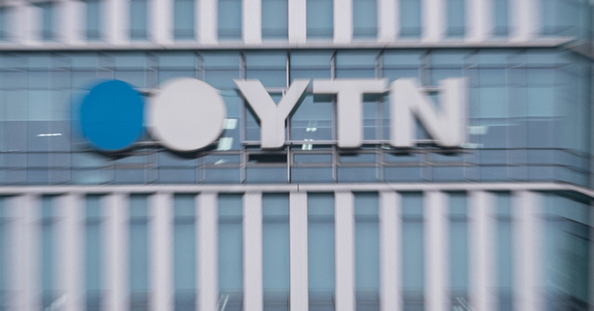 YTN, 유진그룹 품으로… YTN선 “승인 유감”