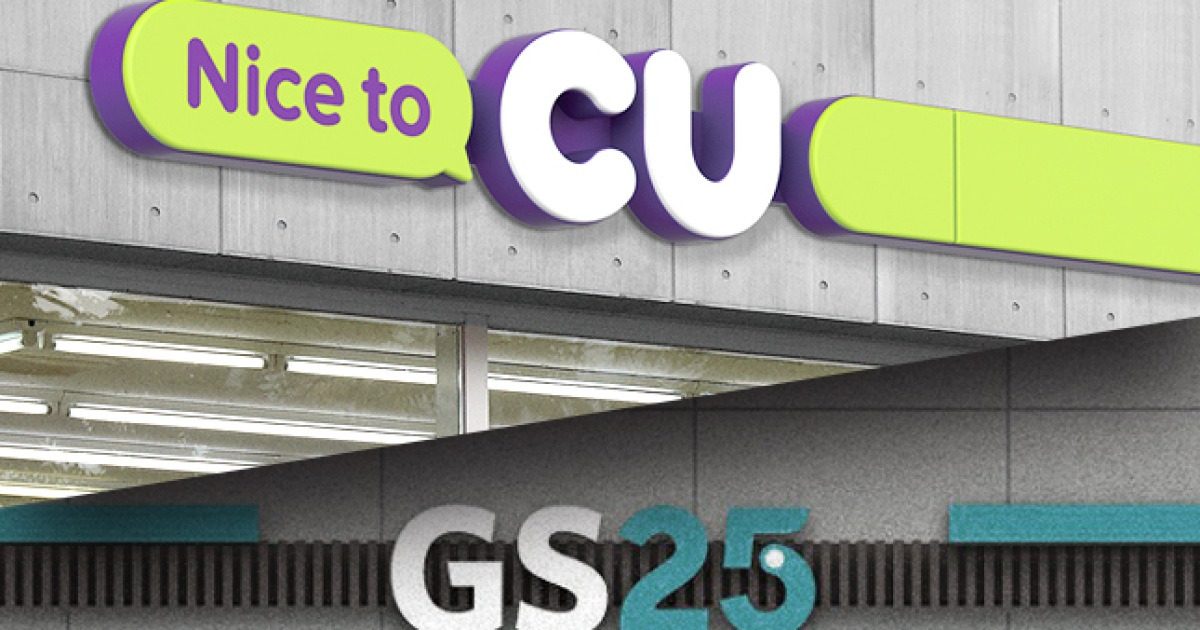 매출은 GS25·점포수는 CU…치열한 편의점 혈투