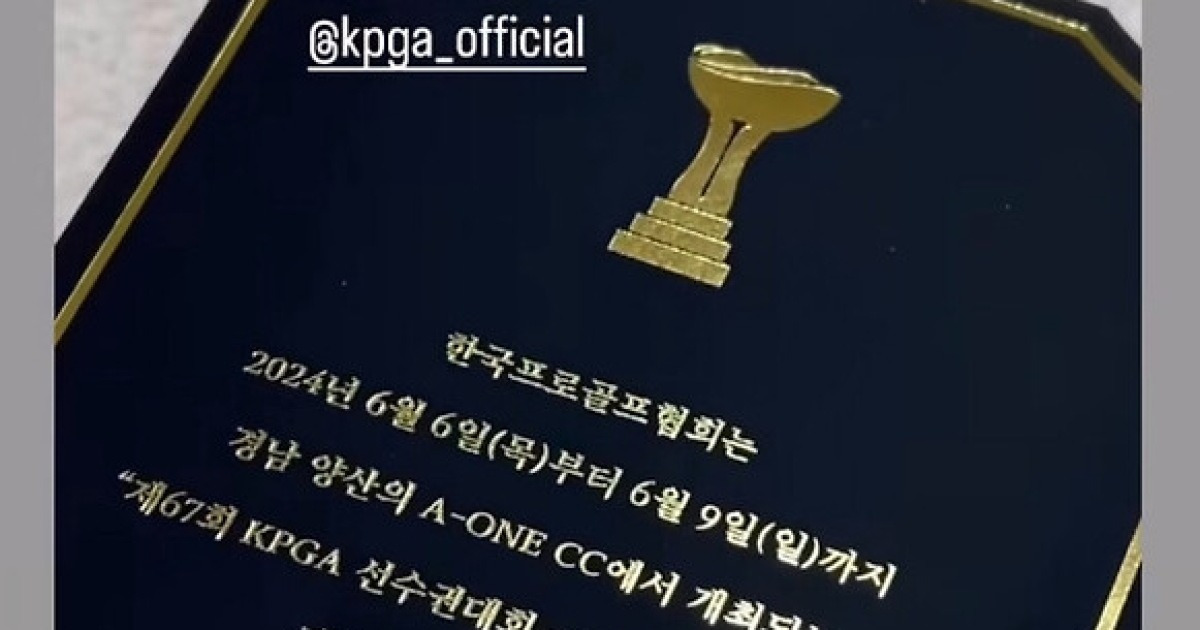 "올해 가장 큰 목표" 최승빈, 36년 만의 KPGA 선수권 2연패 도전