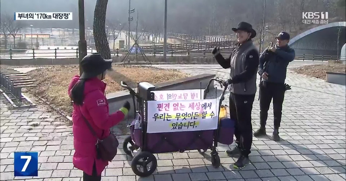 ‘1형 당뇨’ 딸과 아빠가 170km 걷는 이유는?