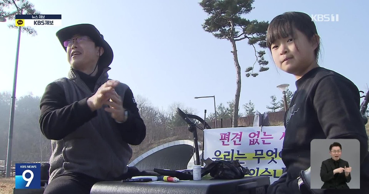 ‘1형 당뇨’ 딸과 아빠가 170km 걷는 이유는?