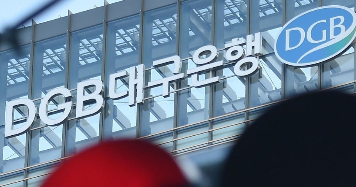 DGB seeks approval to convert to commercial bank