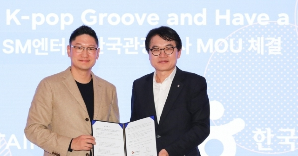 관광공사·SM, 한류관광 활성화 MOU 체결