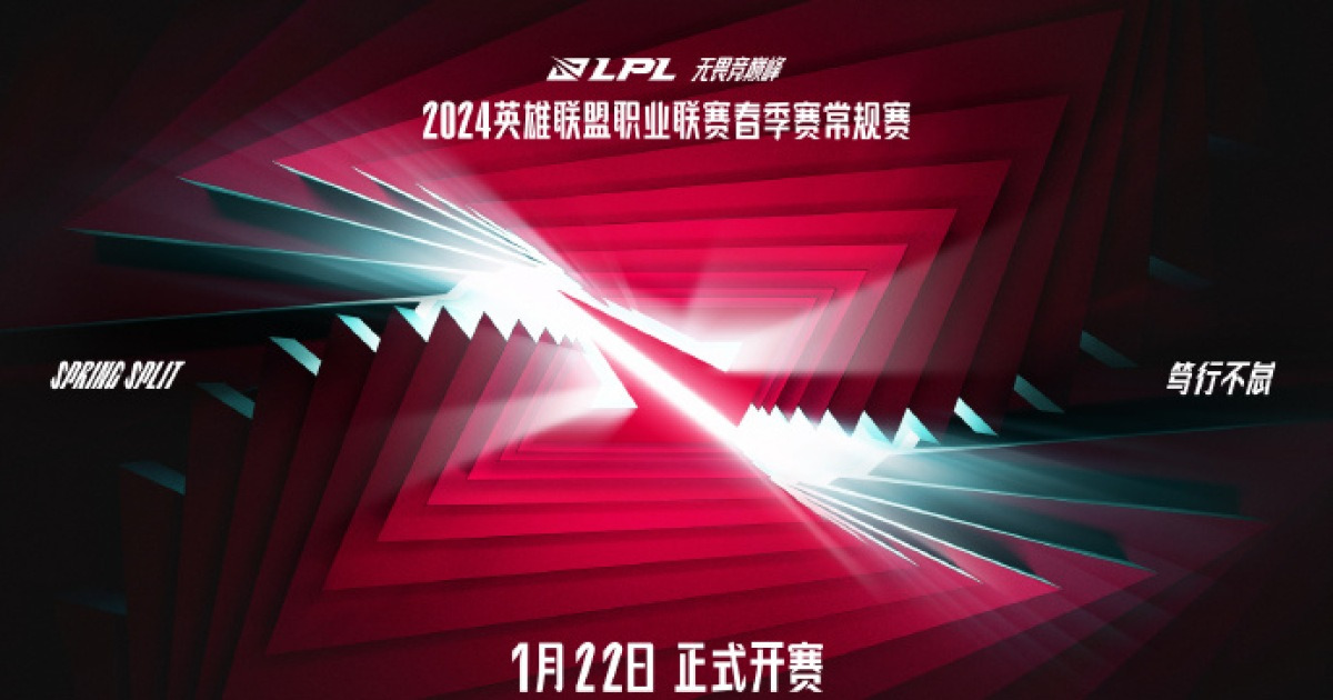[LPL] 'T1 때문?' LPL, 시청률 50% 급락... 정말 망했나?