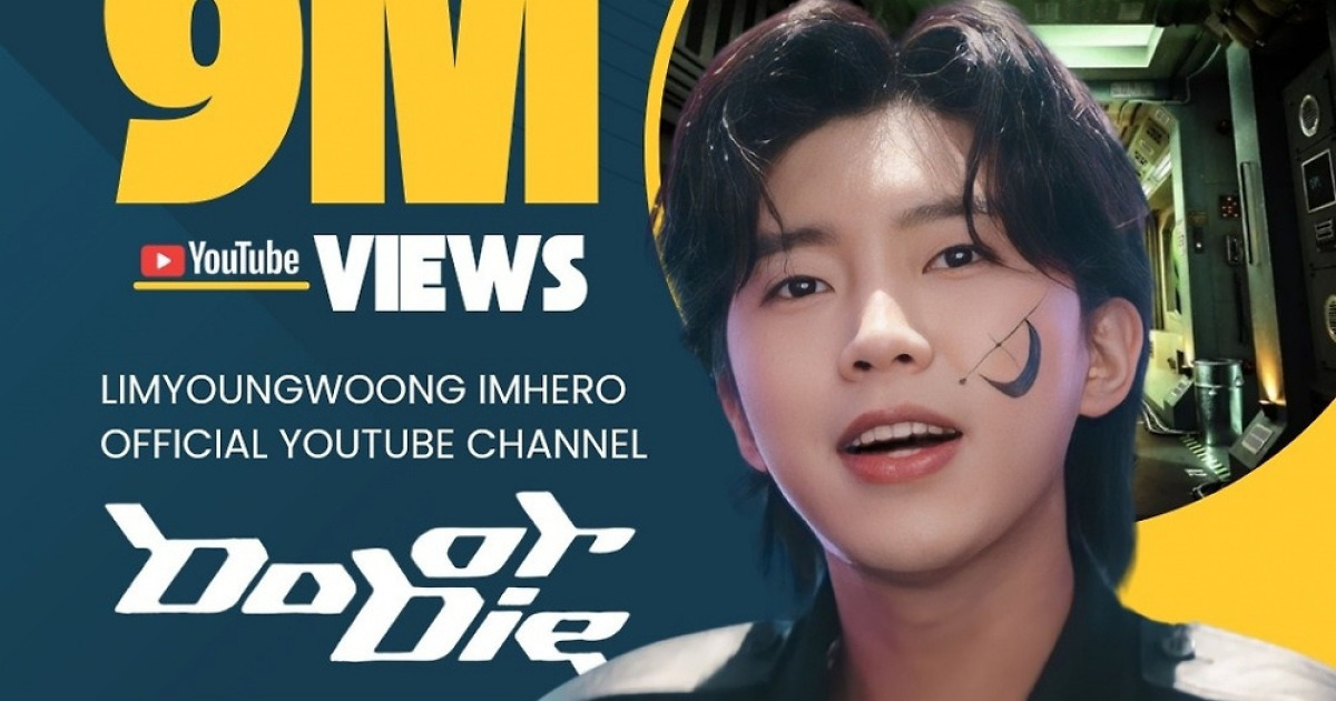 천만뷰 보인다! 임영웅 'Do or Die' MV 900만뷰