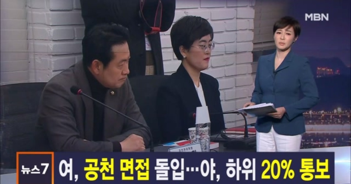 김주하 앵커가 전하는 2월 12일 MBN 뉴스7 주요뉴스