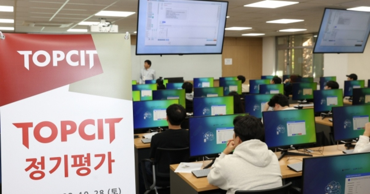 SW분야 토익 ‘TOPCIT’, 올해 두 번 치른다