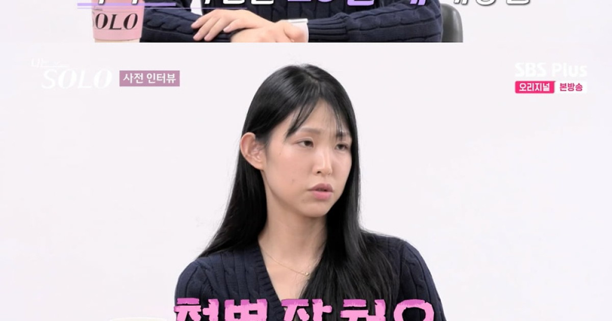 철벽녀 19기 정숙 25살에 아파트 샀는데 결혼 못 했다 모태 솔로인 이유 있어 나는 솔로
