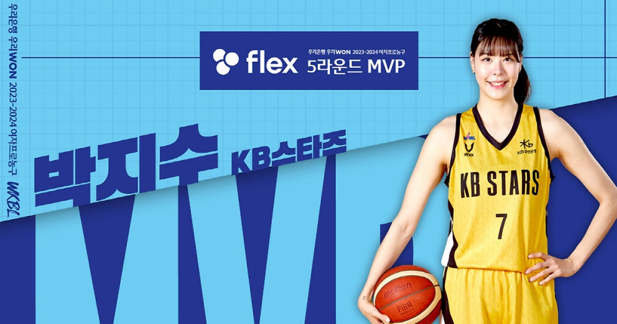 '박지수 천하' WKBL 사상 첫 5R 연속 MVP 대기록…키아나 스미스는 생애 첫 MIP
