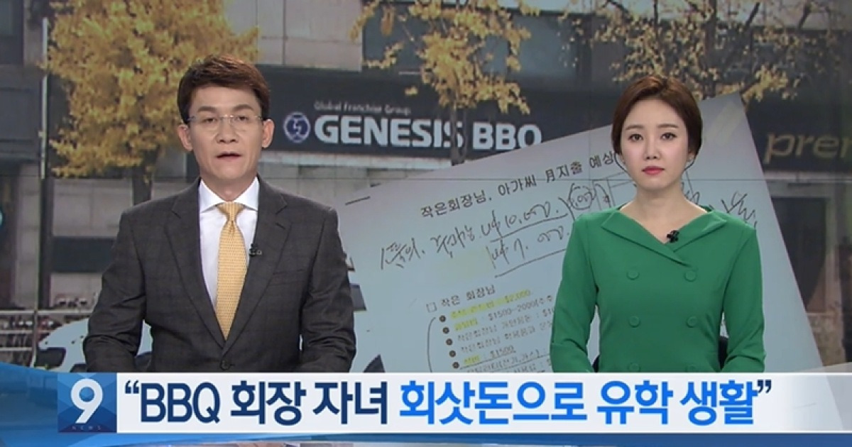 [언론 판결문] 법원, KBS가 청탁받아 비판 보도했다는 가세연에 "1500만 원 배상하라"