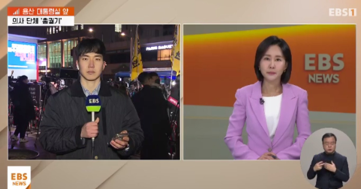 "의대 증원 반대" 의사 단체 총궐기…현장 상황은?