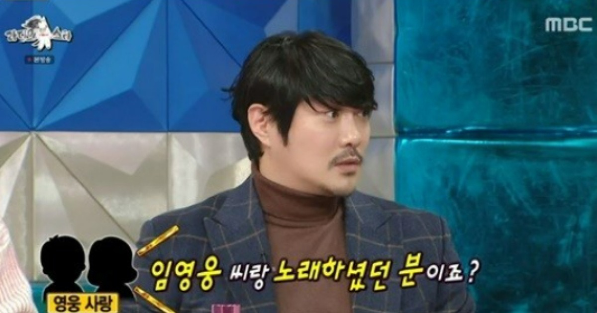 [TVis] KCM, ‘임영웅 효과’ 언급 “식당서 밥값도 내주더라” (‘라스’)