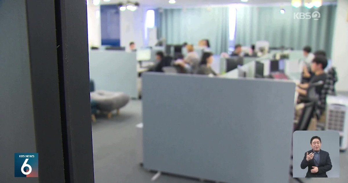 중앙노동위 “직장 내 ‘MZ세대’와의 갈등 많아질 것”