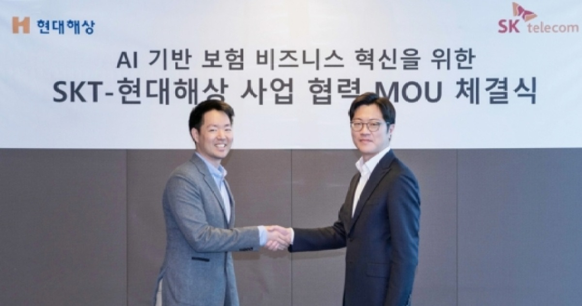 현대해상-SKT, AI 활용 보험 혁신 공동 추진