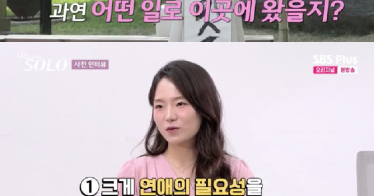 '나는 솔로' 19기, 모솔 특집 맞아? "매력적 외모→표현도 적극적" [★밤TView]