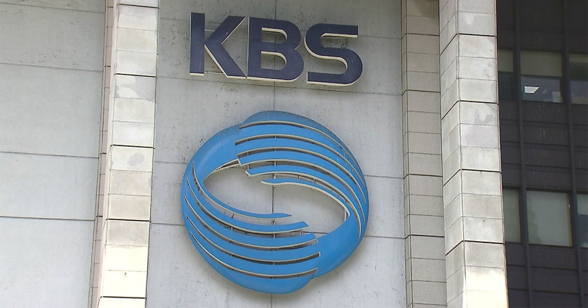 경영 위기 KBS, 1년 이상 근속자 희망퇴직 신청받는다