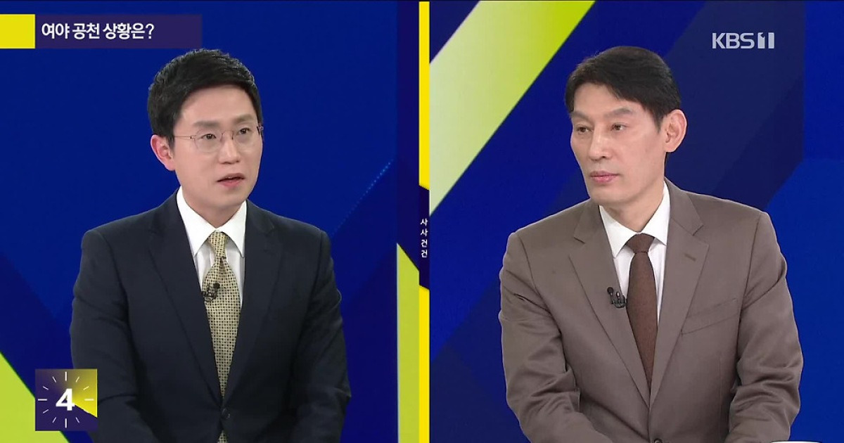 [사사건건] 여야 공천 상황은?