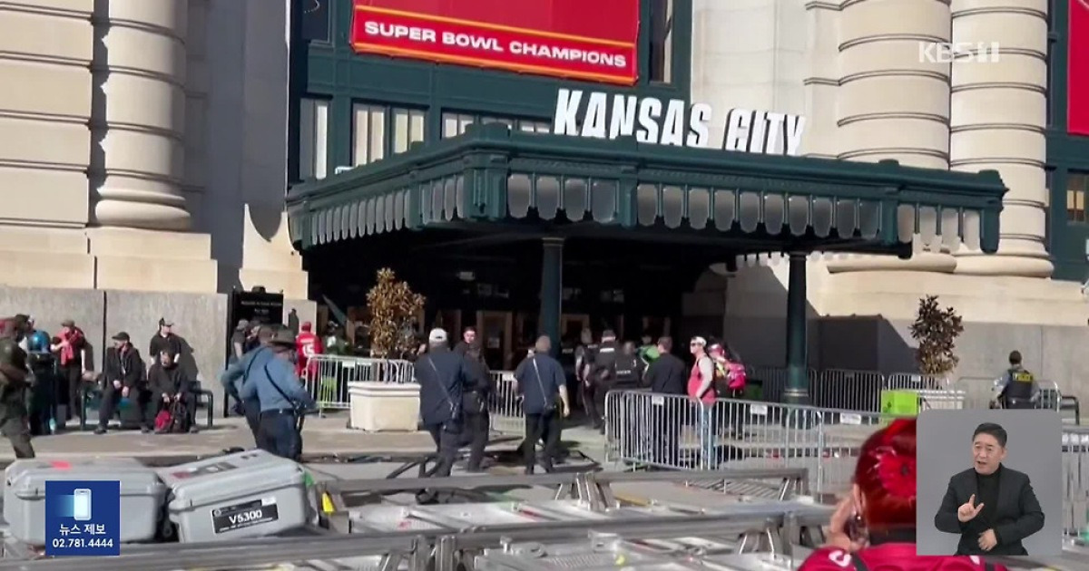 미 캔자스시티 경찰 “총격은 개인 다툼에서 번져”
