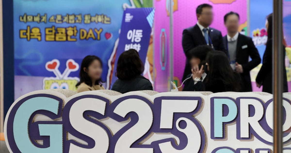 GS25 상품 트렌드 전시회