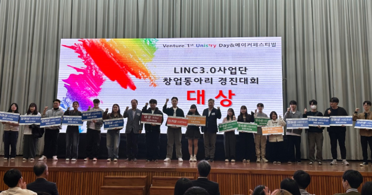 호서대 LINC3.0사업단 창업동아리 지원 성과 주목