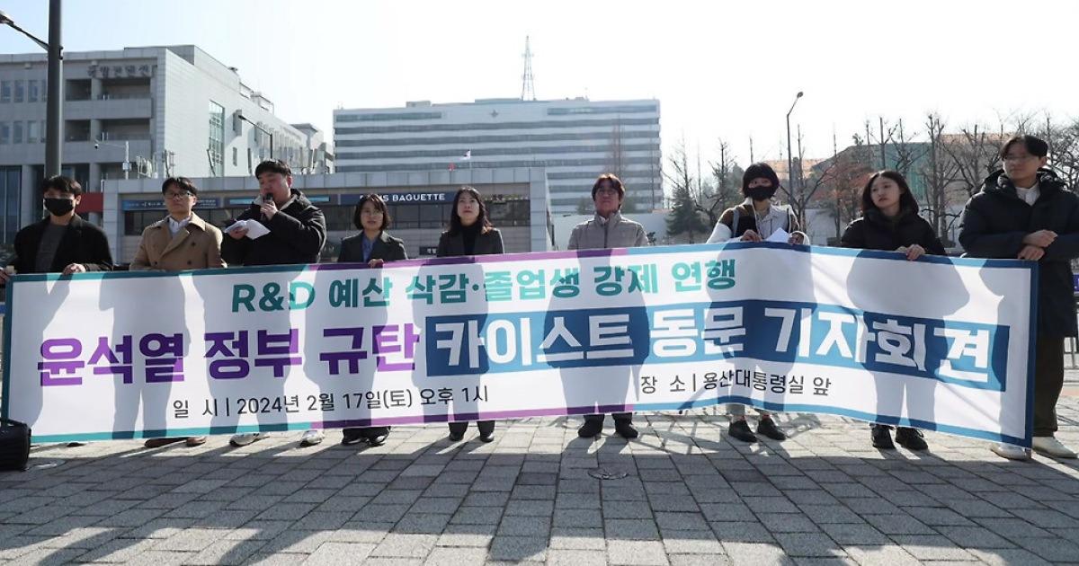 졸업생 강제 퇴장에 카이스트 동문 尹 공식 사과해야