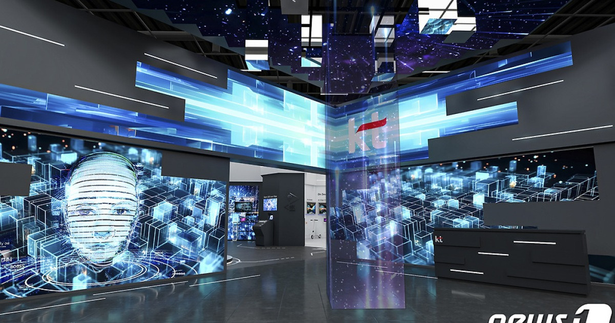 KT 'MWC 2024 참가'