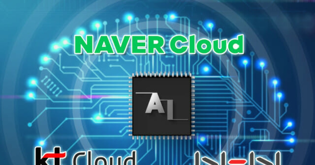 "올해 더 뜨겁다"…KT·네이버·NHN, 공공 클라우드 '불꽃 경쟁'