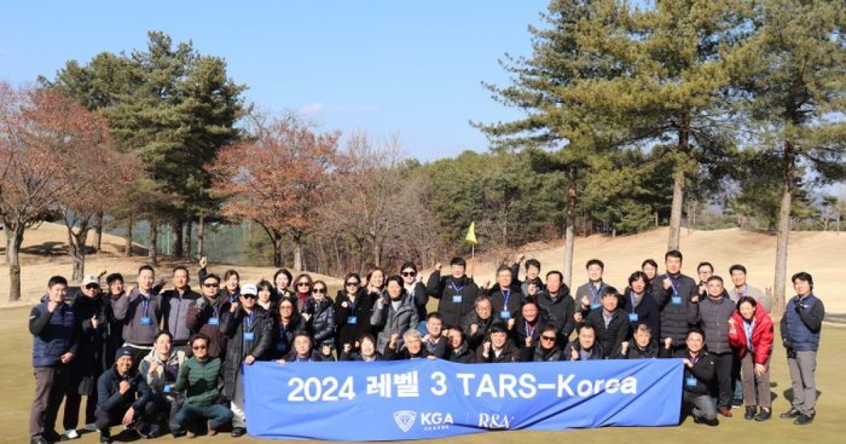 R&A와 KGA, 레벨 3 TARS 우정힐스에서 성황리개최